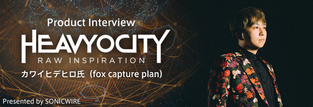 ソフト音源 「GRAVITY」 | SONICWIRE