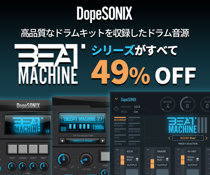 キャンペーン一覧 | SONICWIRE