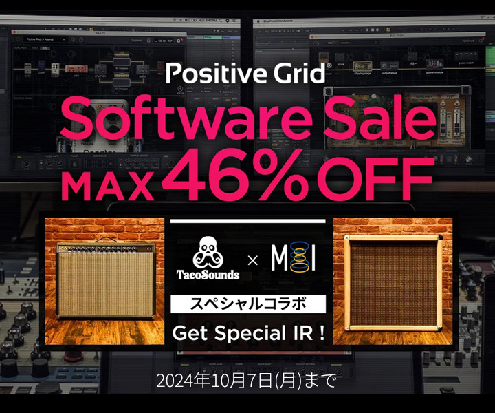 【最大46％OFF】Positive Grid Software Promotionのキャンペーンページ | SONICWIRE